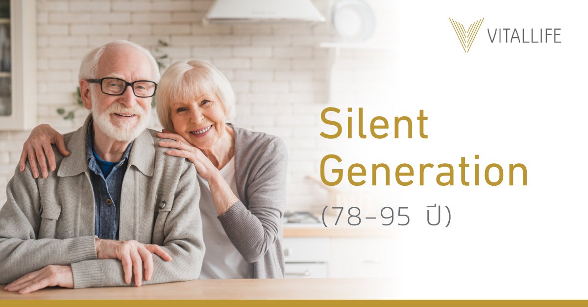 วัยแห่งความสง่างามและพร้อมเผชิญทุกปัญหา