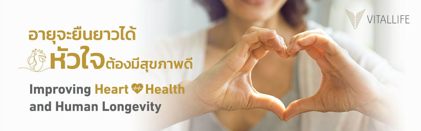 2024-07-12 Improving Heart Health and Human Longevity