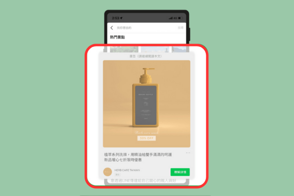 LINE LAP廣告是什麼？優勢、版位、規範一次看 - PRO360達人網