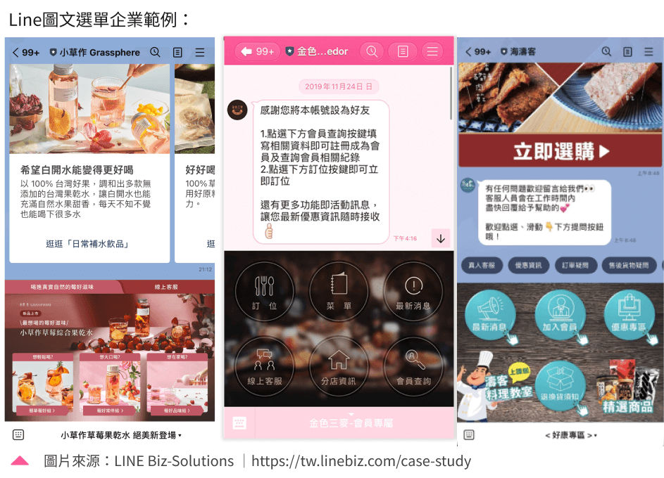 2025 Line官方帳號好處有哪些？Line行銷手法大揭秘 - PRO360達人網